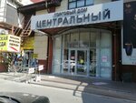 СССР (Nekrasova Street No:10), giyim mağazası  Tiumen'den