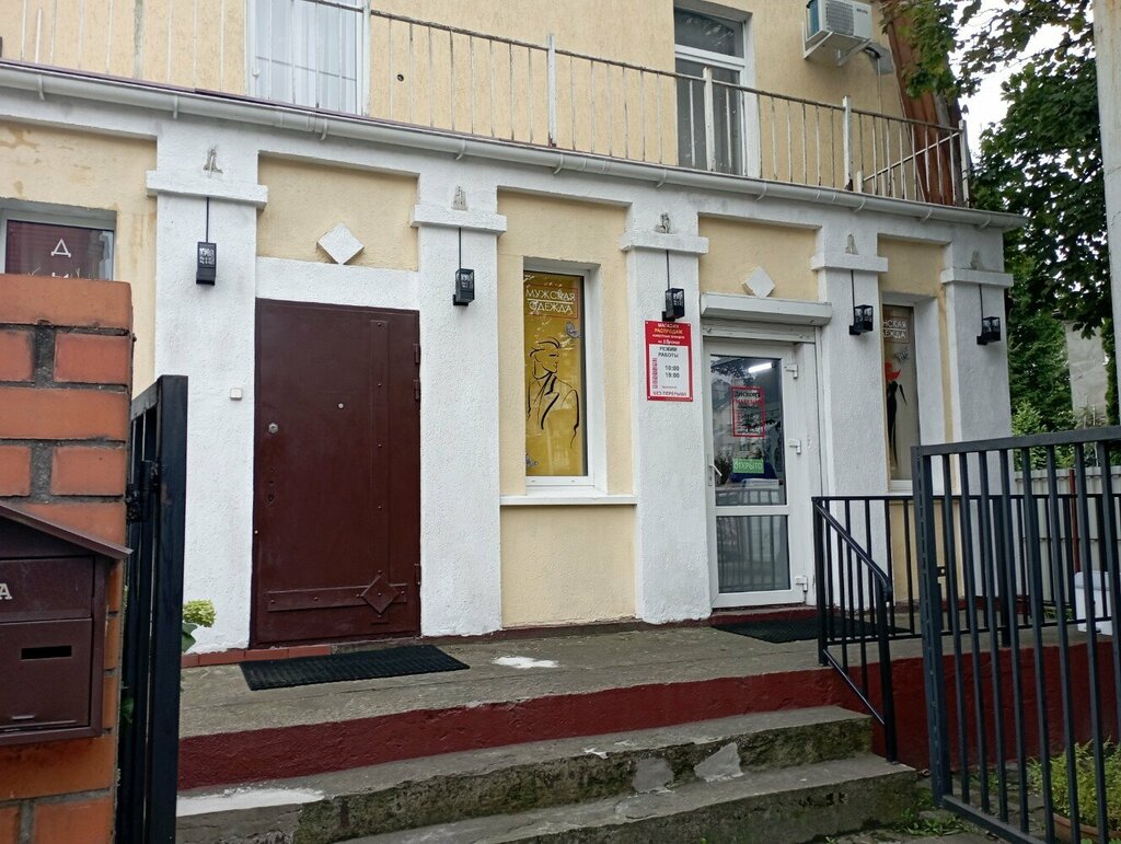 Giyim mağazası Одежда из Европы, Kaliningrad, foto