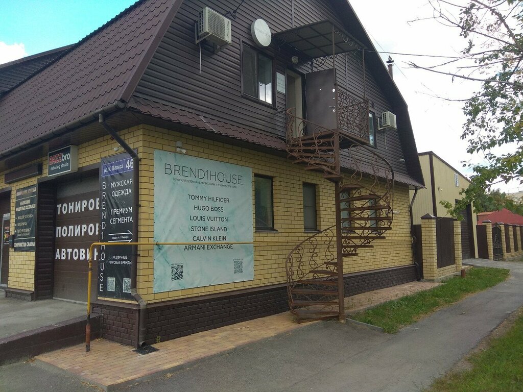 Giyim mağazası Brend1House, Tiumen, foto