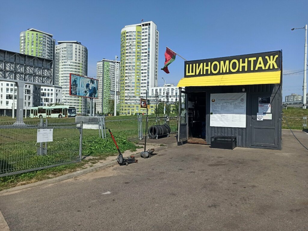 Oto lastik tamiri Globaltreydsystem, Minsk, foto