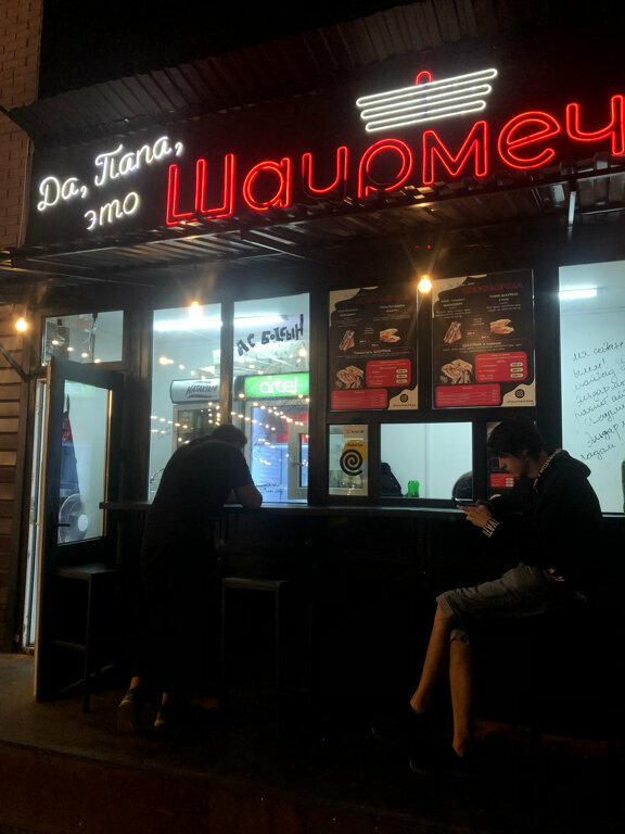 Fast food Shaurmechka, Almatı, foto