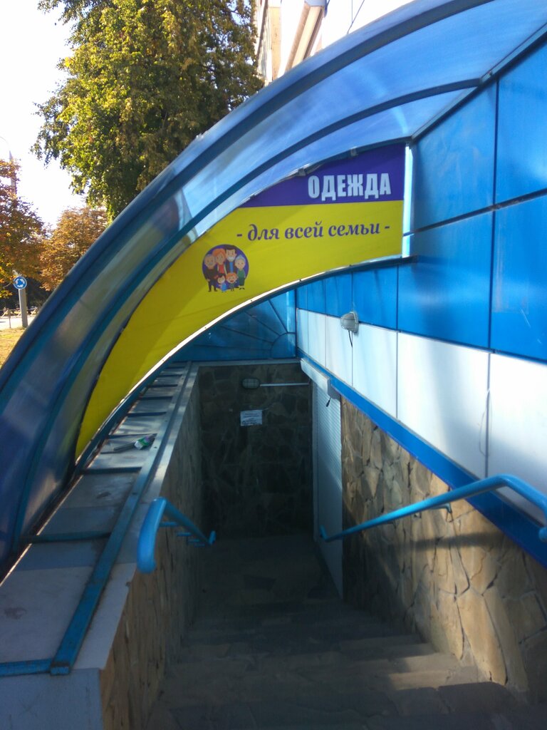 Giyim mağazası Одежда для всей семьи, Gomel, foto