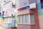 Medunity (Kosmonavtov Street No:18к1), tıp merkezleri ve klinikler  Astrahan'dan