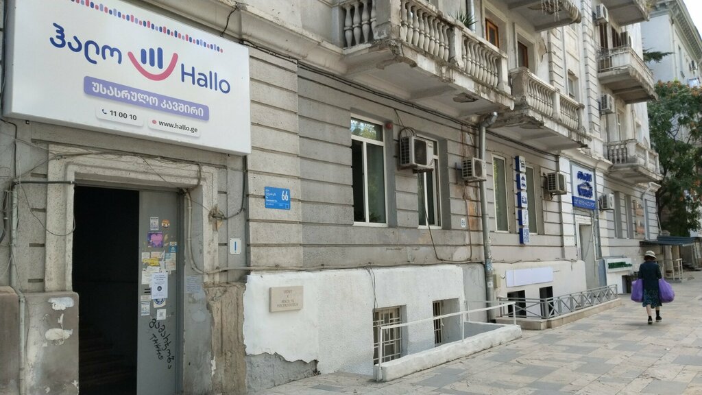 GSM operatörleri Hallo, Tiflis, foto