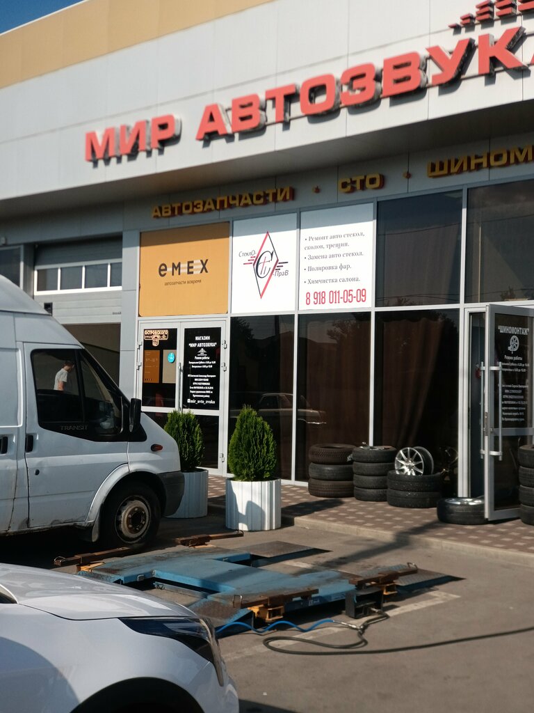 Otomobil camları Dok-Avto, Kurganinsk, foto
