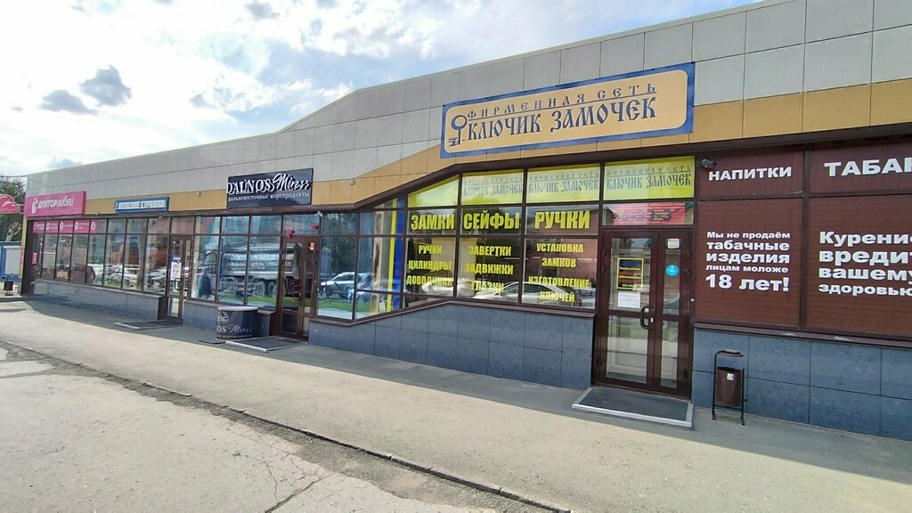 Anahtar ve kapı üreticileri Klyuchik Zamochek, Novosibirsk, foto