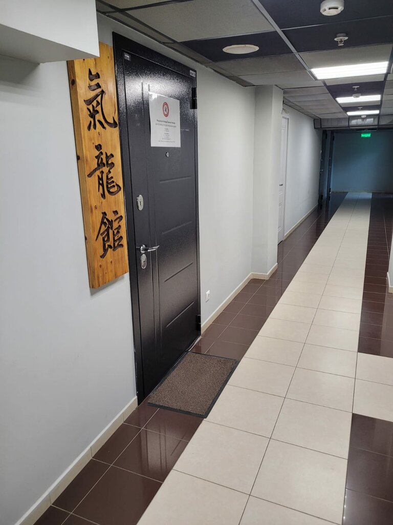 Spor kulüpleri Kyokushinkai Karate Isamashi Dojo, Moskova, foto