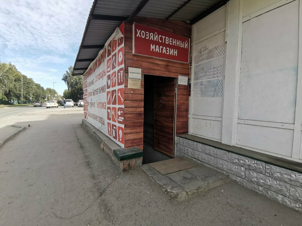 Ev temizlik ürünleri Хозяйственный магазин, Novosibirsk, foto
