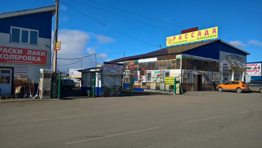 Yapı mağazası Stroykaboom, Moskova, foto