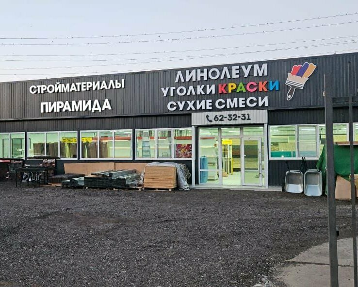 Yapı mağazası Piramida, Astrahan, foto