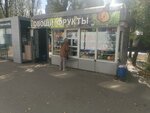 Ovoshchi Frukty (Patriotov Avenue No:28), manavlar  Voronej'den