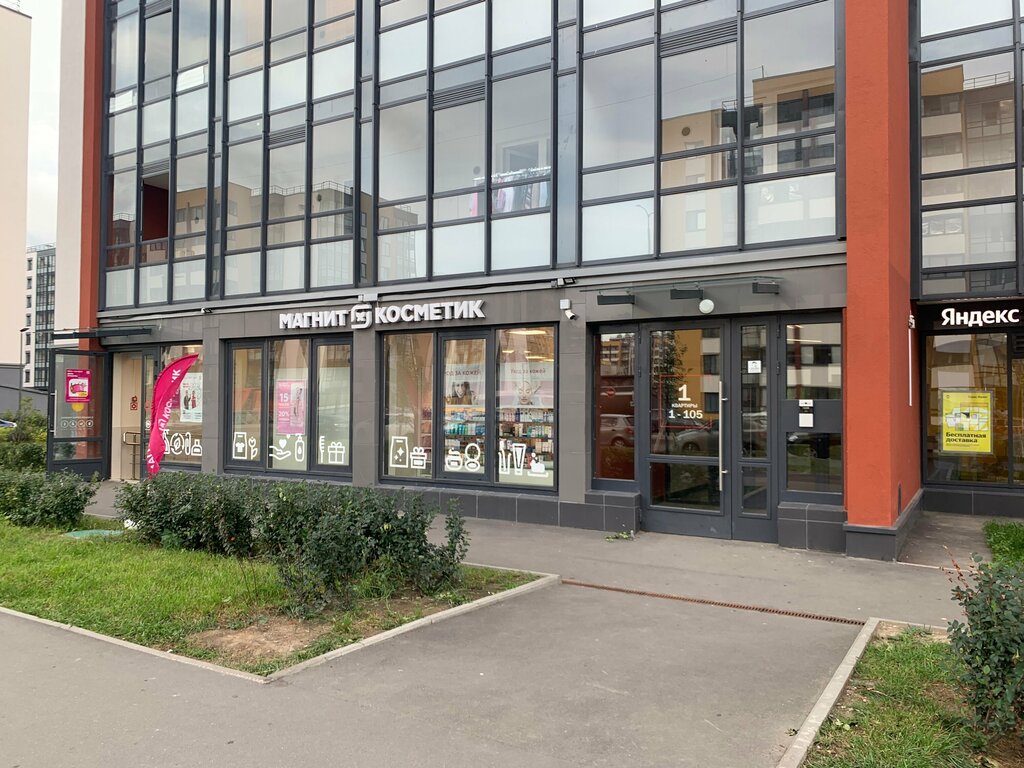 Kozmetik ve parfümeri mağazaları Magnit Kosmetik, Saint‑Petersburg, foto