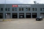 Depo (Marshala Chuykova Street No:4к2), otomobil servisi  Kazan'dan