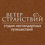 Ветер странствий (Bogdana Khmelnytskogo Street No:22), turizm acenteleri  Saransk'tan