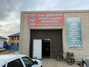 Avtoservice (Jumabek Táshenov kóshesi No:86А, Geolog yqsham aýdany, Atyrau), otomobil servisi  Atırav'dan