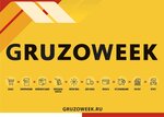 Gruzoweek (Serebryakova Drive No:6), nakliye firmaları  Moskova'dan