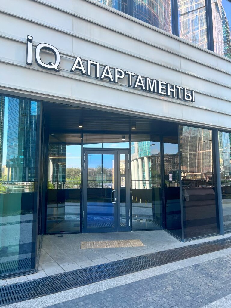 Tıp merkezleri ve klinikler IQ Med, Moskova, foto