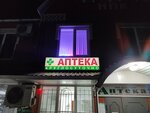 Фирма НПК (Bazarny pereulok No:11, stanitsa Poltavskaya), eczaneler  Krasnodarski krayından