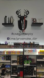 ProSmoke Store (ulitsa Petrishcheva No:31Б), tütün, sigara mağazaları  Dzerjinsk'ten