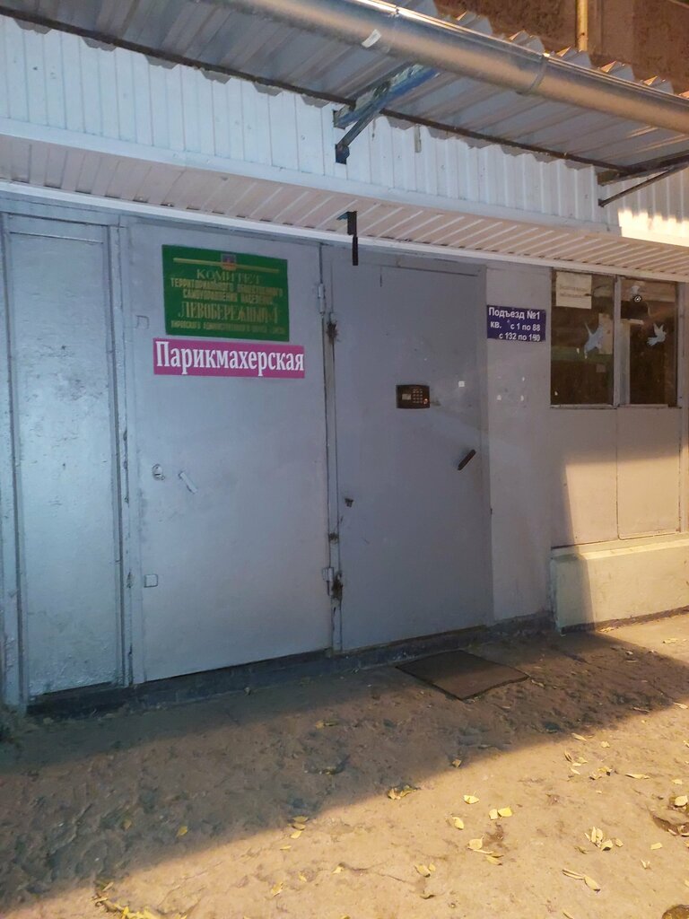 Konut servisleri kuruluşları Комитет территориального общественного самоуправления Левобережной 4, Omsk, foto