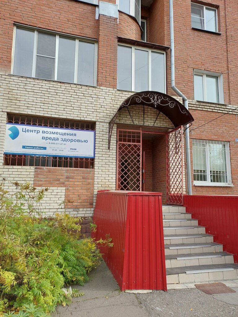 Hukuk büroları Tsentr vozmeshcheniya vreda zdorovyu, Omsk, foto
