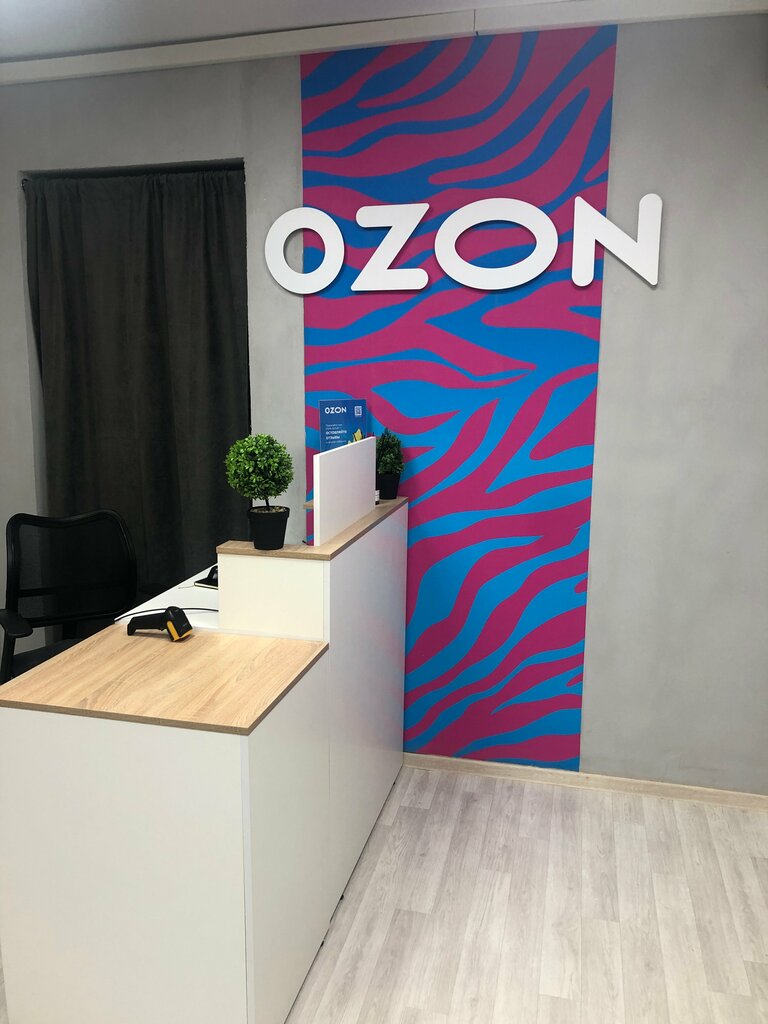 Teslimat noktası Ozon, Podolsk, foto