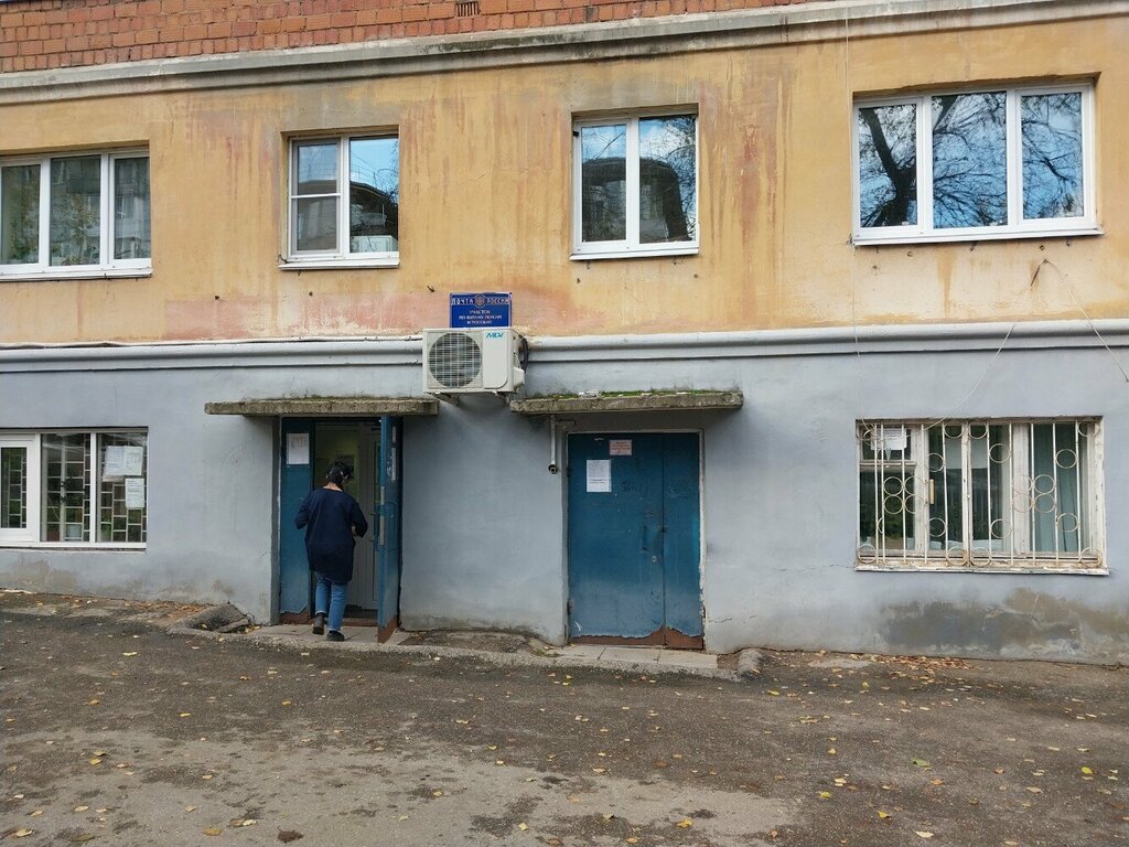 Postahane, ptt Uchastok po dostavke pensy i posoby Pochtamta V Priokskom rayone, Nijni Novgorod, foto