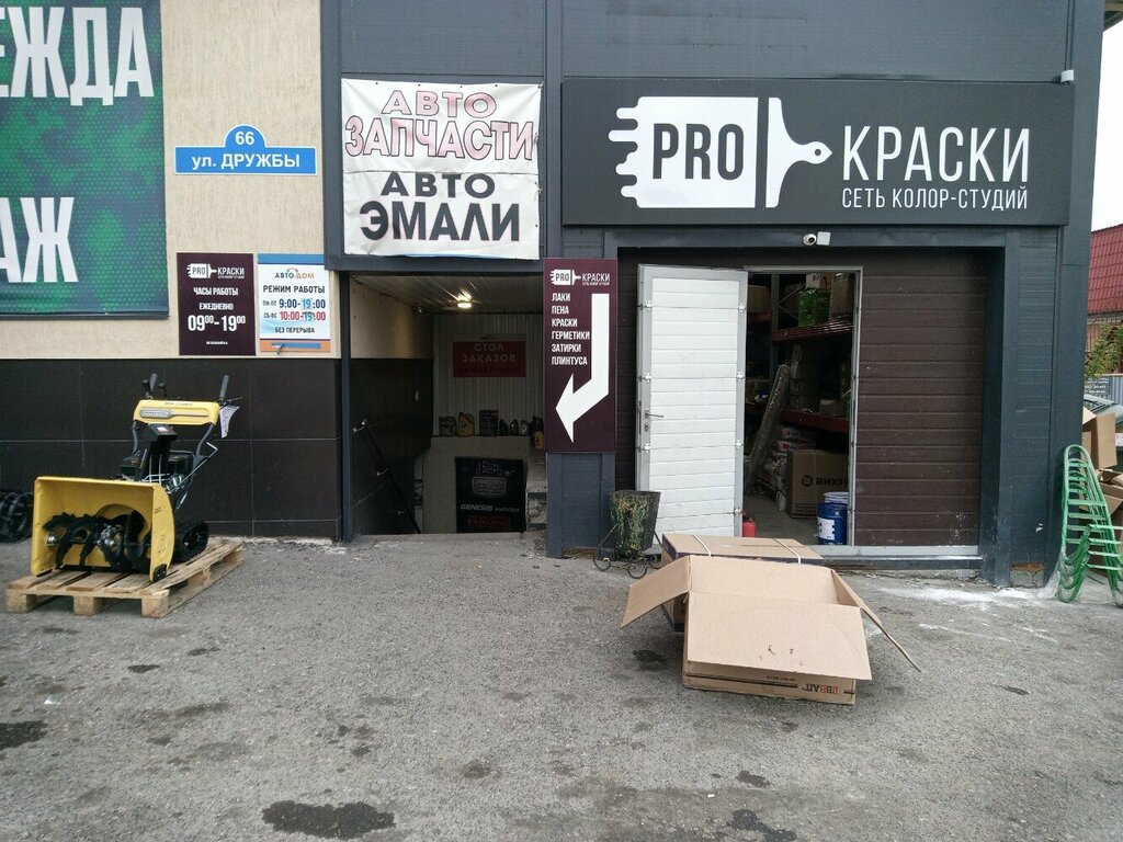 Otomobil yedek parçaları Magazin Avto Dom, Tiumen, foto