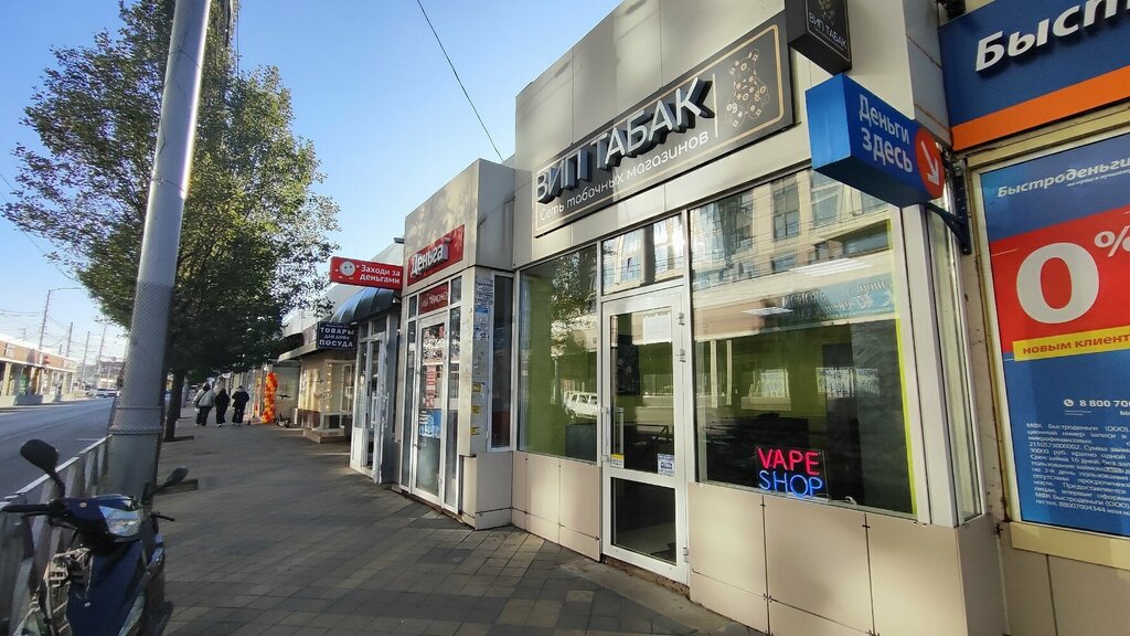 Tütün, sigara mağazaları Вип табак, Krasnodar, foto
