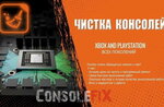 ConsoleFiX (Chapaeva Street No:30), oyun ve oyun konsolu firmaları  Belgorod'dan