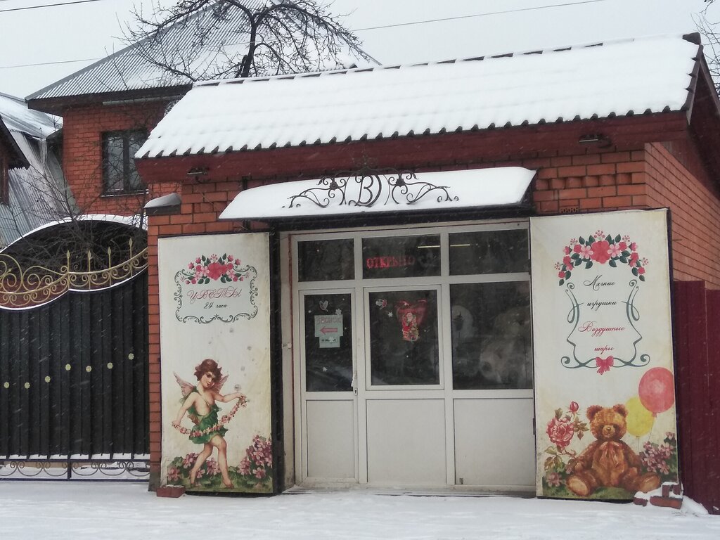 Çiçekçiler Ip Sochkova V. V., İvanteyevka, foto