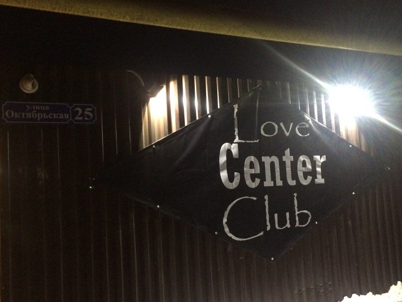 Kafe LoveCenterClub, Tulskaya oblastı, foto