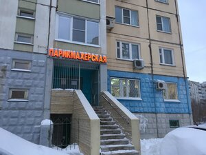 Charodeyka (Generala Kuznetsova Street No:19к1, Moscow), kuaförler  Moskova'dan