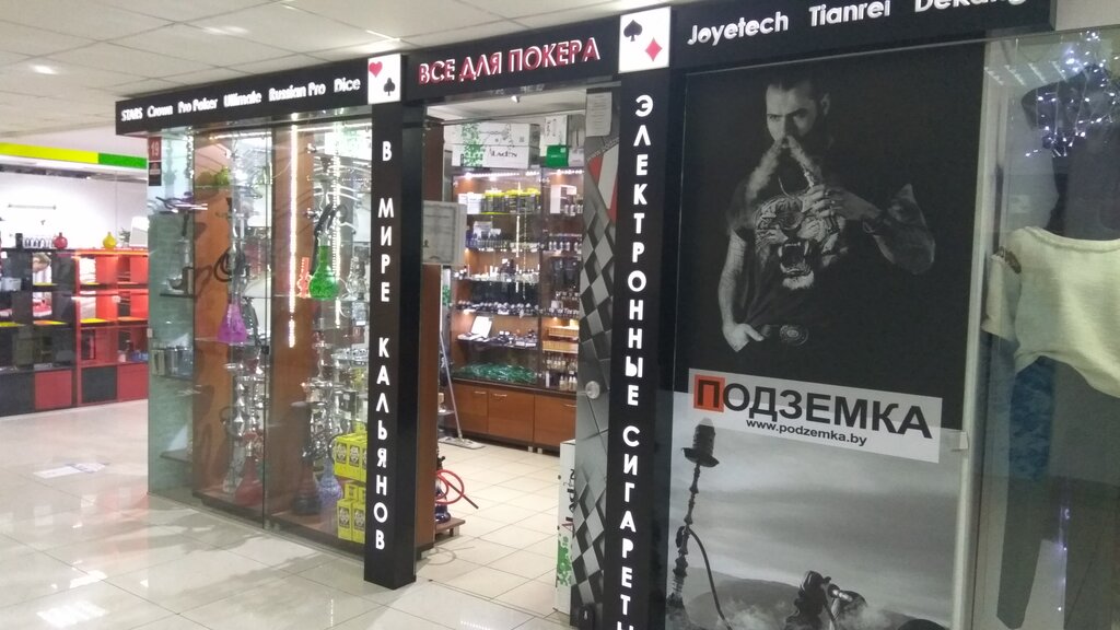 Tütün, sigara mağazaları Podzemka, Minsk, foto
