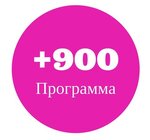 Plus 900 (Mikhaila Petrova Street No:29), i̇ndirim ve fırsat sistemleri  Izhevsk'ten