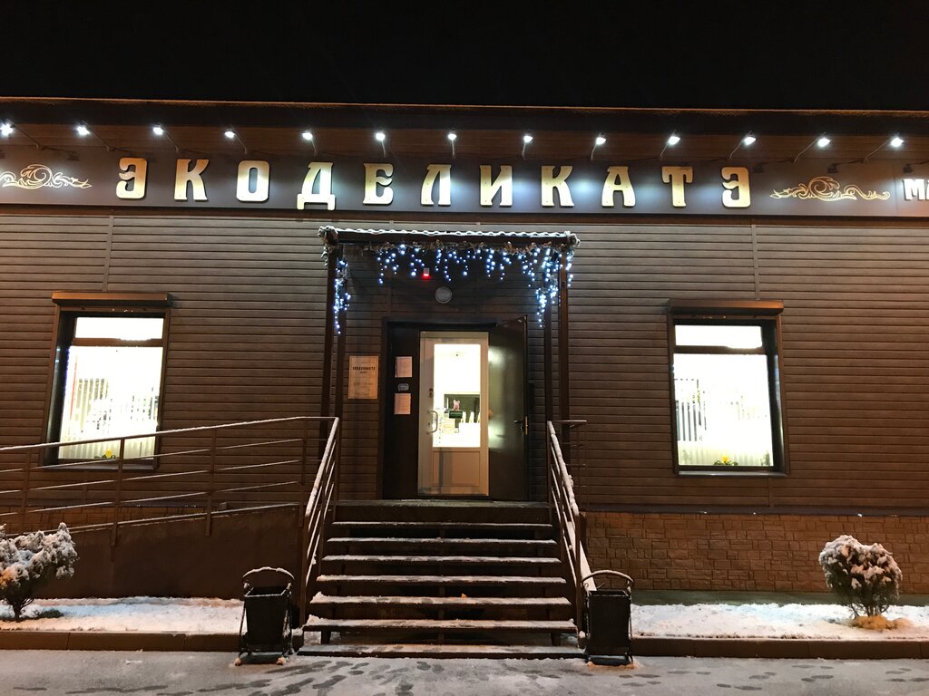 Market Экоделикатэ, Voronej, foto