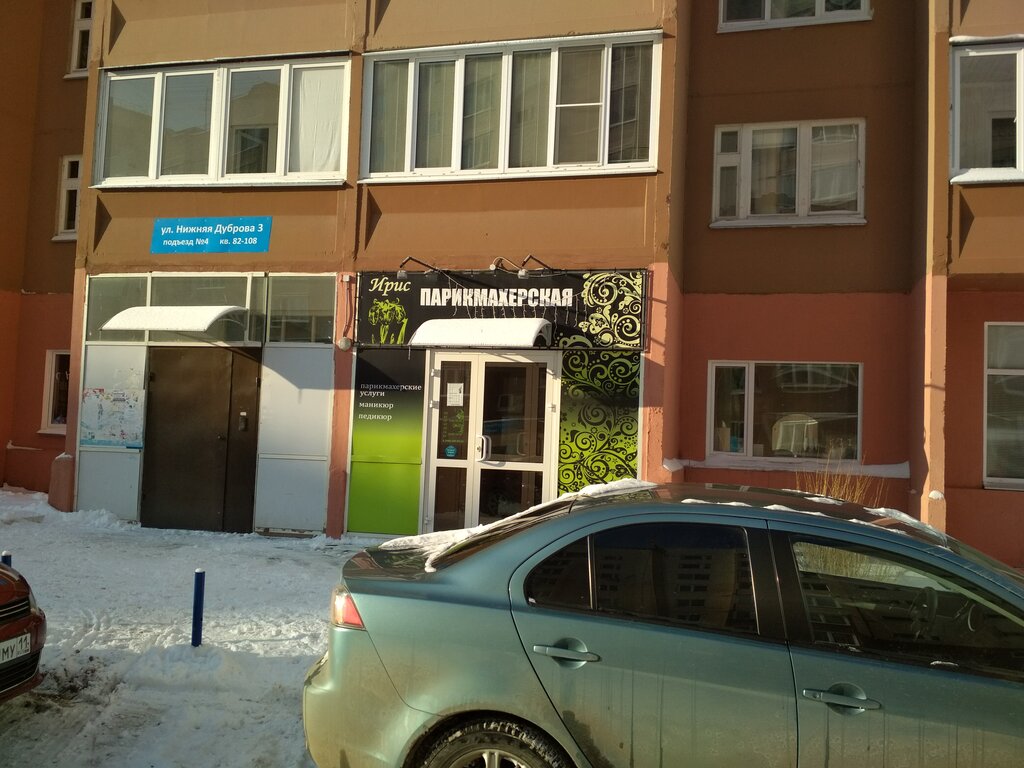 Güzellik salonu Ирис, Vladimir, foto