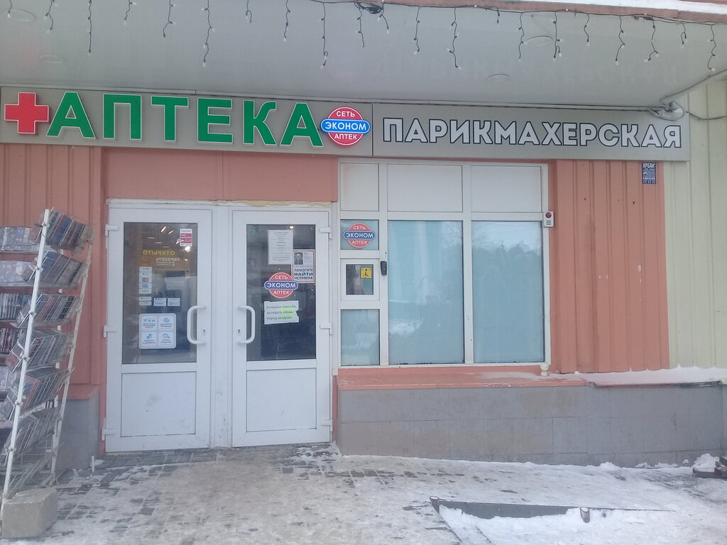 Kuaförler Angelina, Puşkino, foto