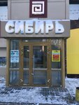 Торговый центр Сибирь (No:34, 4th Microdistrict), alışveriş merkezleri  Nefteyugansk'tan
