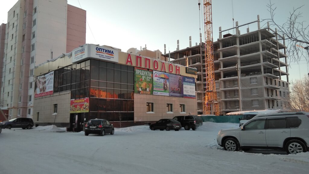 Süpermarket Аполон, Novy Urengoy, foto