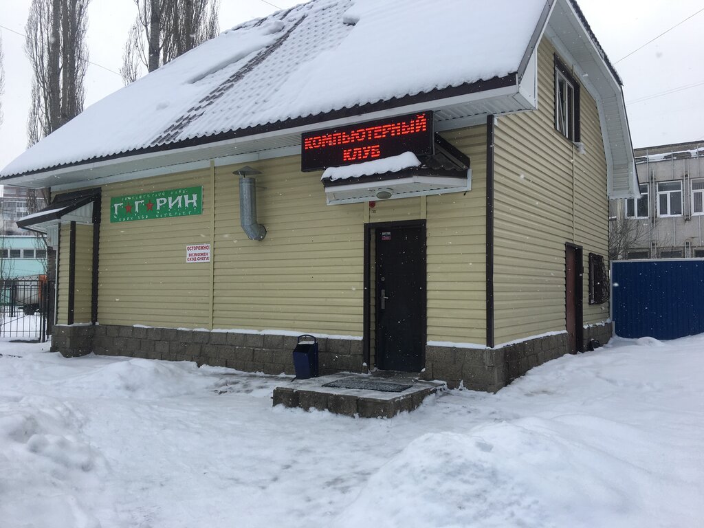 i̇nternet kafeler Гагарин, Ufa, foto