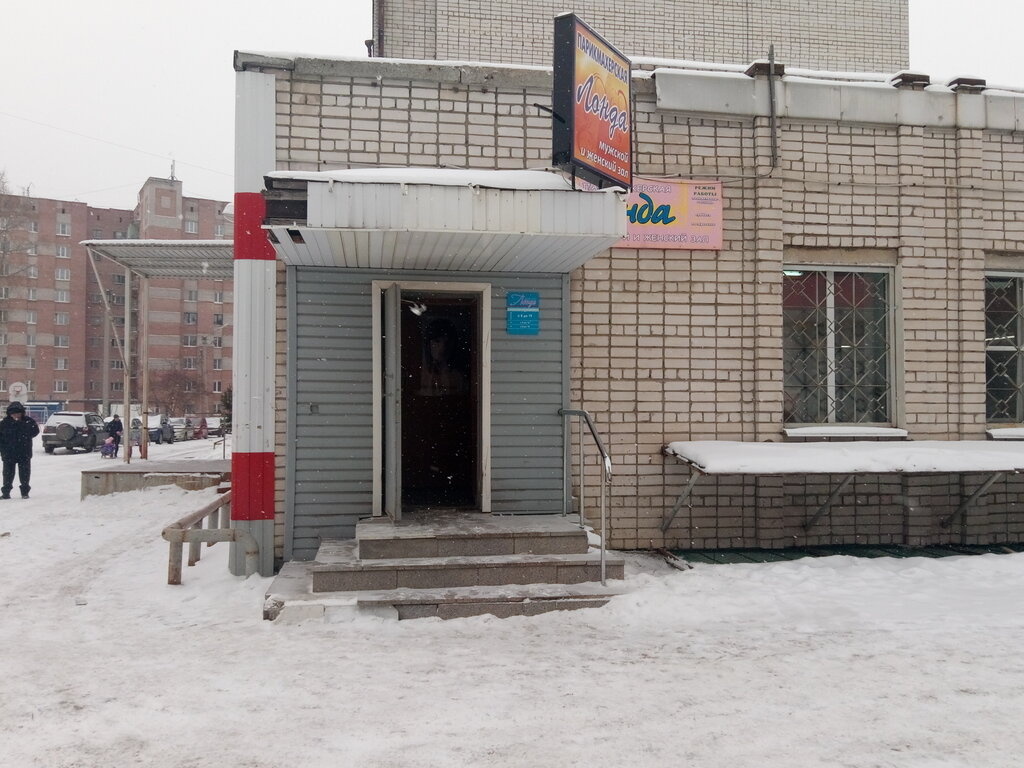 Kuaförler Londa, Yoshkar‑Ola, foto