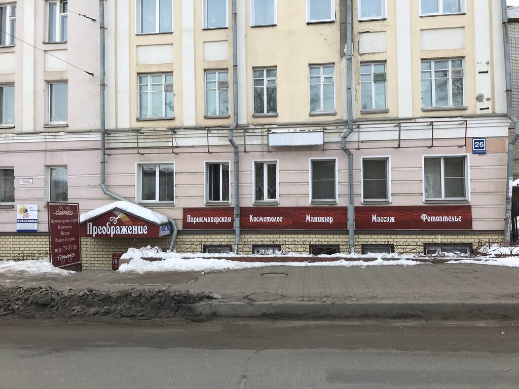 Güzellik salonu Преображение, Kirov, foto