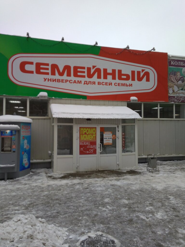 Süpermarket Semeyny, Saratov, foto