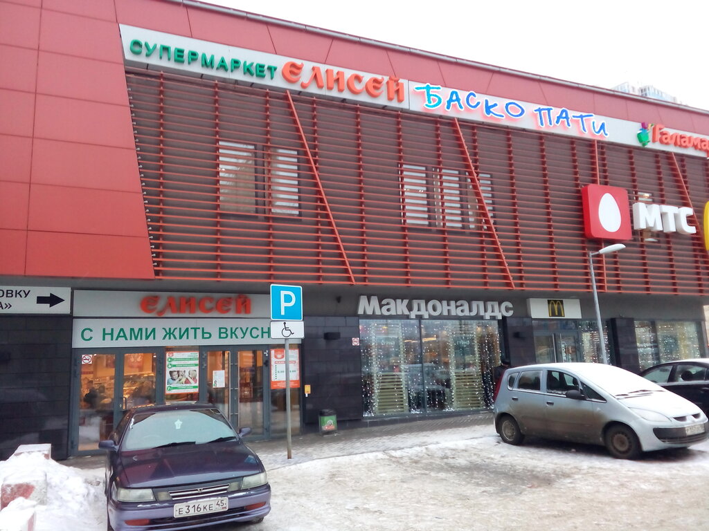 Süpermarket Yelisey, Yekaterinburg, foto