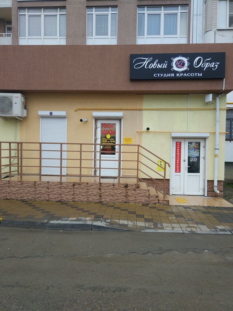 Terziler Shveynoye Atelye, Novorossiysk, foto