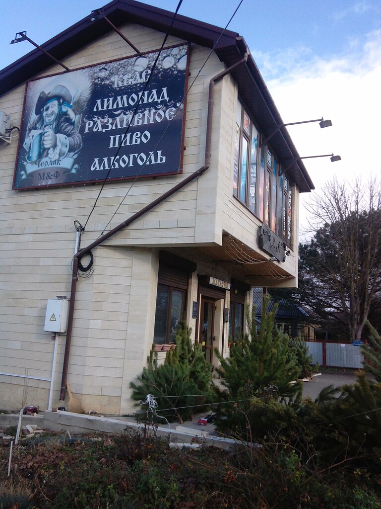 Alkollü içecekler Магазин алкогольных напитков Миф, Krasnodarski krayı, foto