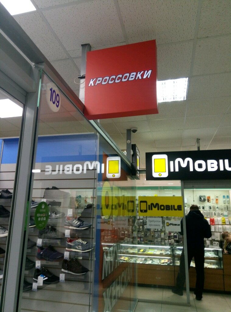 Ayakkabı mağazaları Krossovki, Çeliabinsk, foto