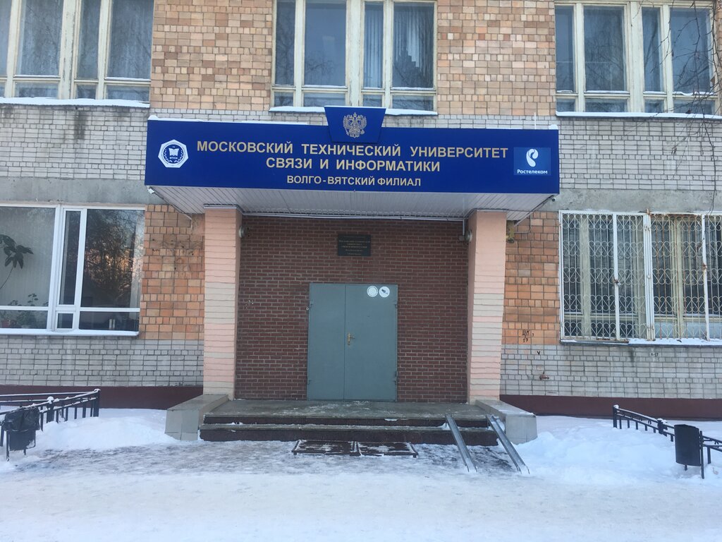 Üniversiteler Moskovsky tekhnichesky universitet svyazi i informatiki, filial, Nijni Novgorod, foto