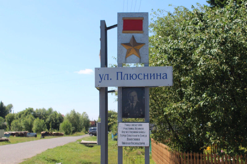 Anıt, heykel Стела Герою Советского Союза Н.В. Плюснину, Omskaya oblastı, foto